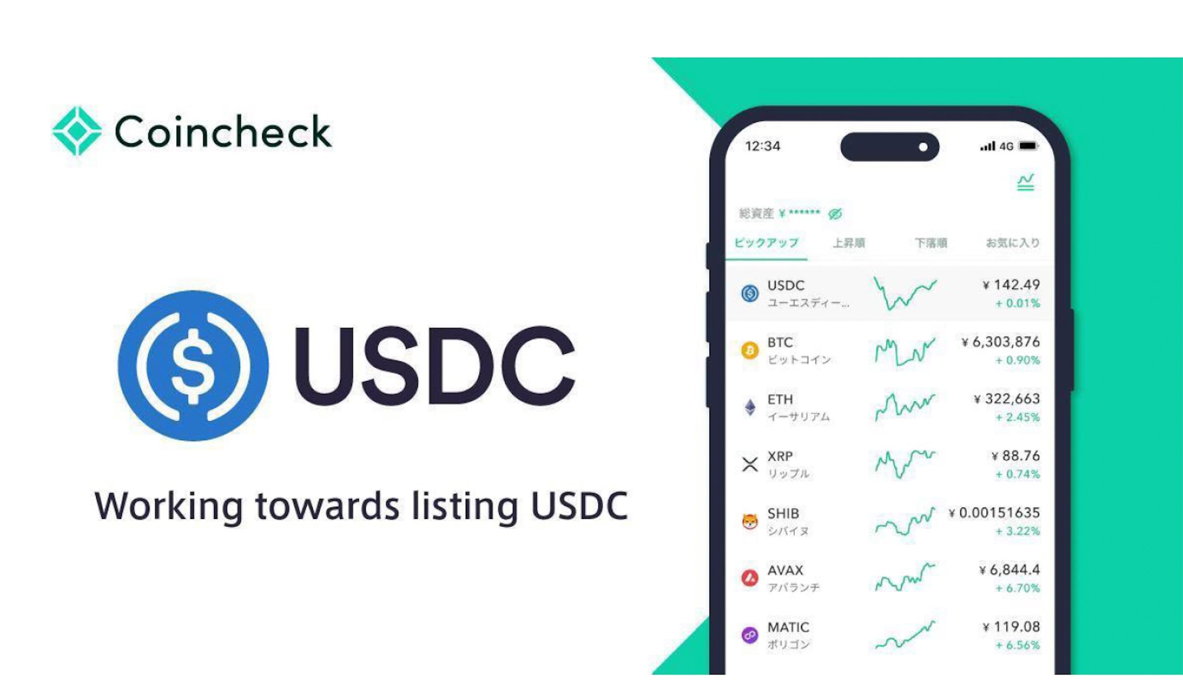 米サークルとコインチェックが提携、USDコイン取り扱いへ | CoinDesk JAPAN（コインデスク・ジャパン）