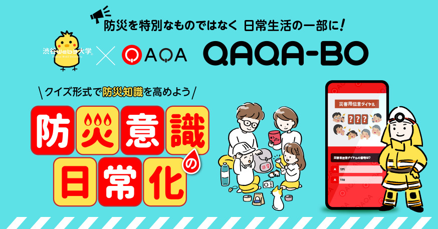 Web3ゲームを防災対策に活用、BLOCKSMITHと渋谷Web3大学が「QAQA-BO」を共同開発 | CoinDesk JAPAN（コインデスク・ジャパン）