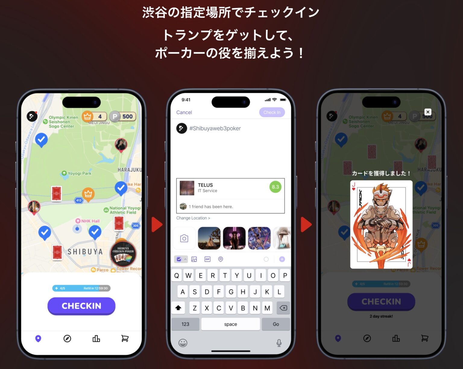 東急、渋谷を舞台にチェックイン型NFTポーカーゲームを開始──博報堂キースリーとbeyondClubが実装サポート | CoinDesk JAPAN（コインデスク・ジャパン）