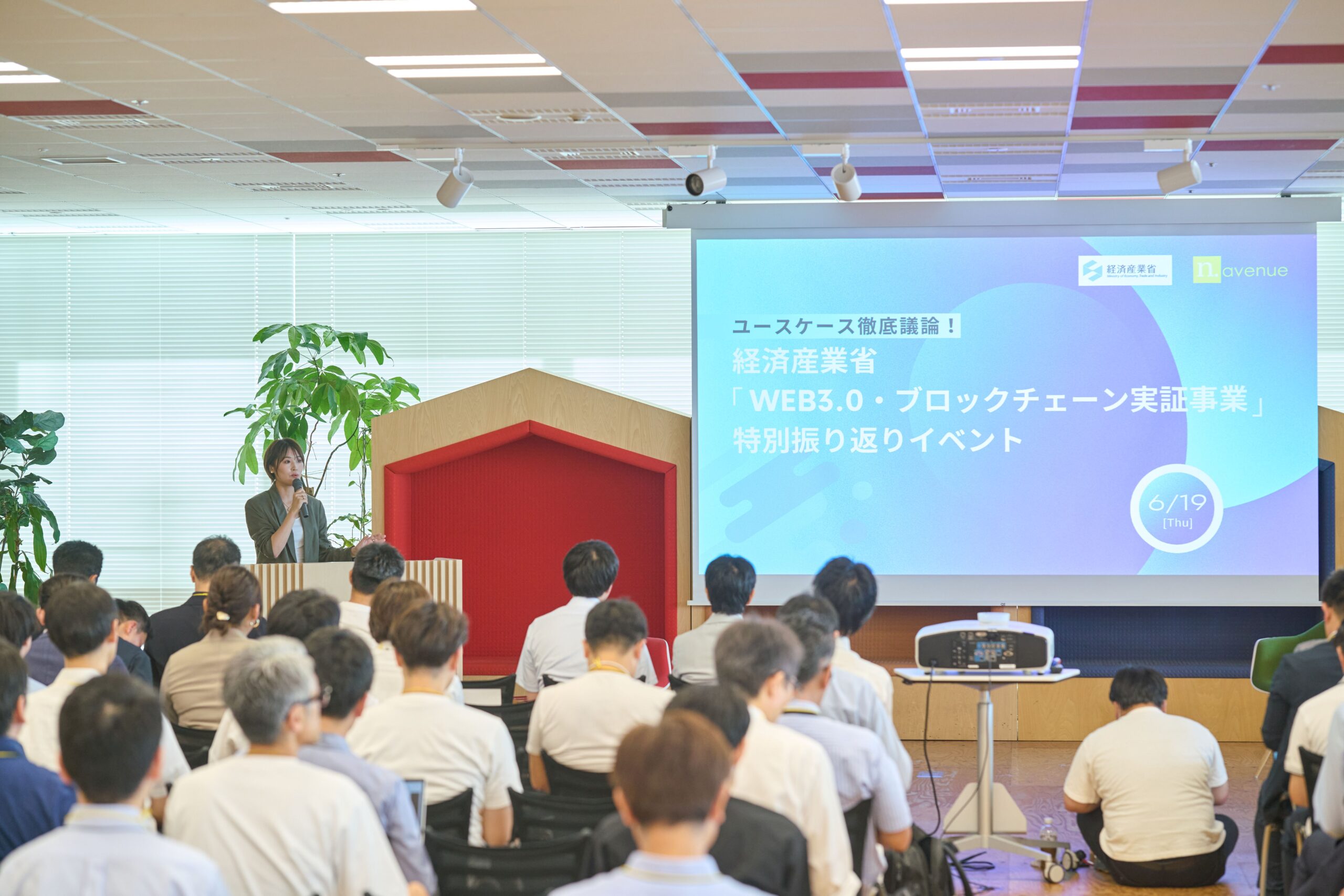 RWA・IP・DAOが描くWeb3の未来──半年間の実証成果と社会実装の現在地【経産省×N.Avenue特別イベントレポート】 | CoinDesk JAPAN（コインデスク・ジャパン）