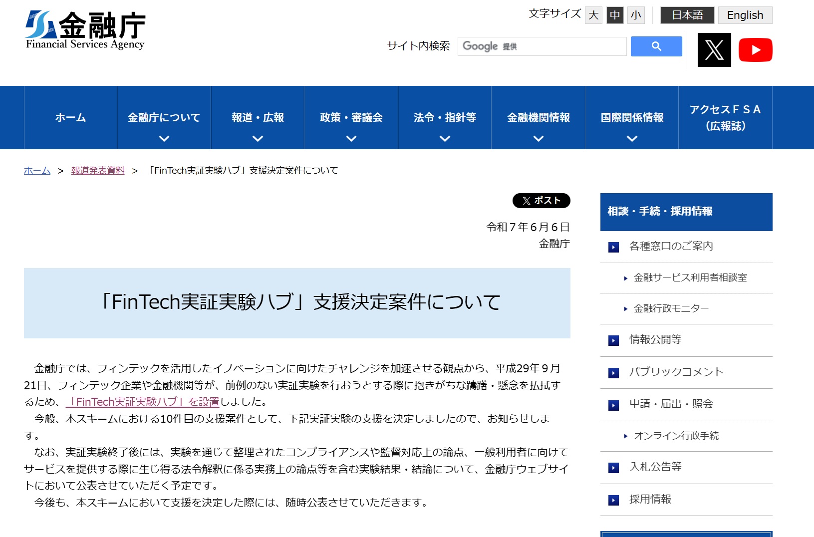 国内のDeFi推進に弾みとなるか──SBI VCトレード、みずほ信託銀行など参加の実証実験が金融庁のフィンテック支援案件に採択 | CoinDesk JAPAN（コインデスク・ジャパン）